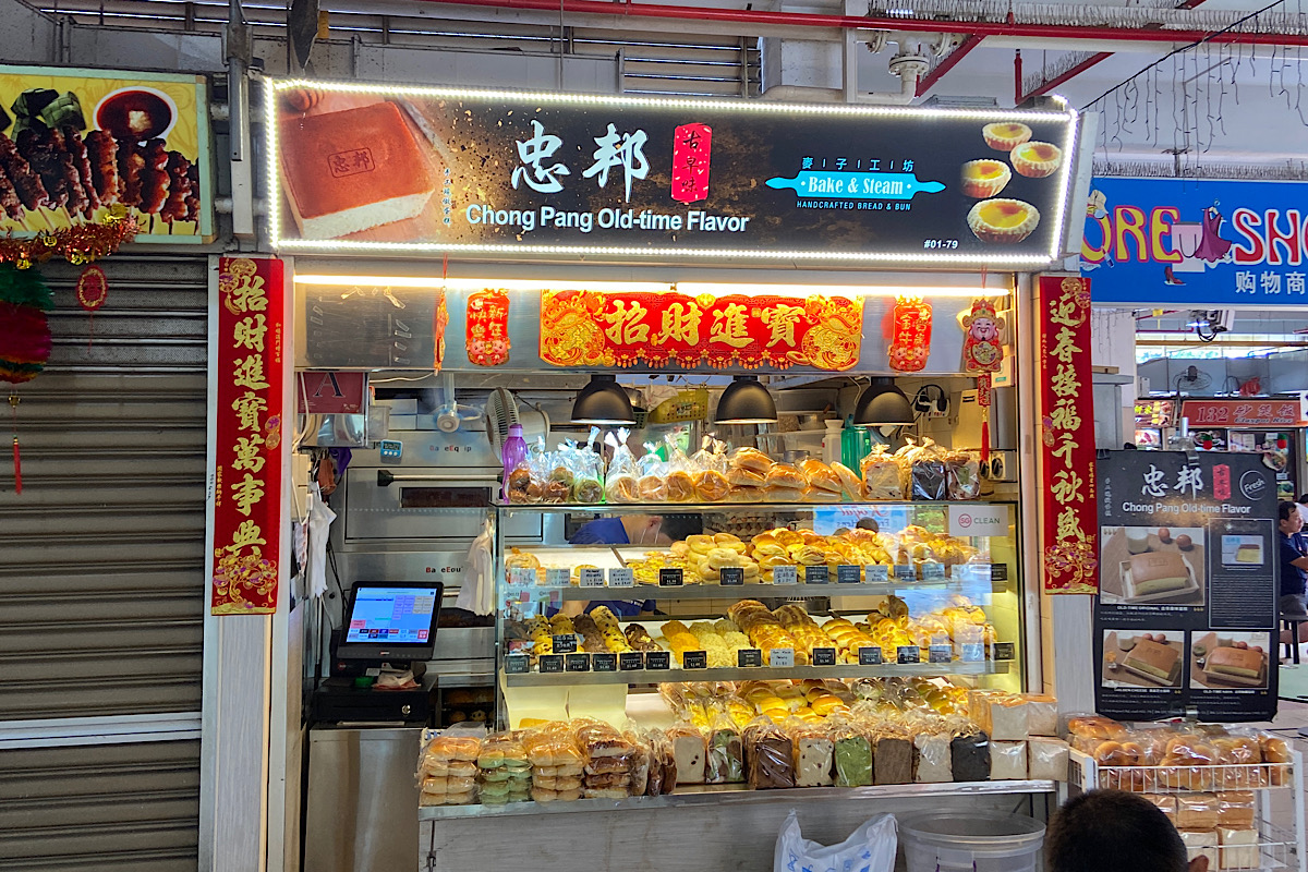 Infromation of Chong Pang Old Time Flavor in Old Airport Road Food ...