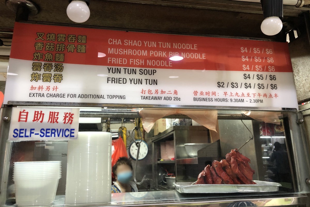Infromation of Tai Seng Noodle House in Amoy Street Food Centre｜WAK WAK ...