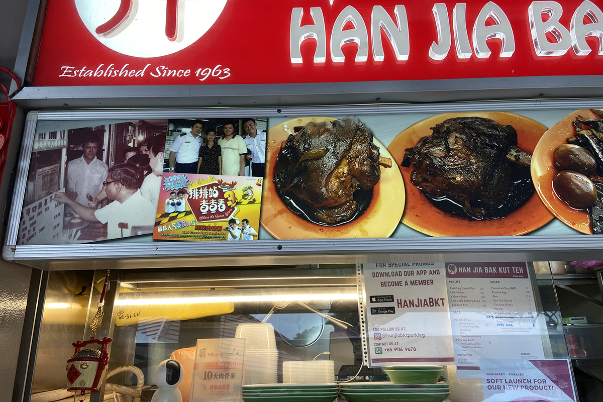 Infromation of Han Jia Bak Kut Teh Pork Leg in East Coast Lagoon Food ...