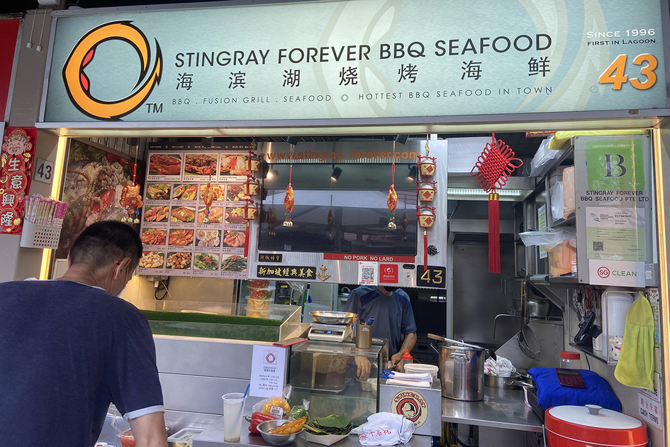 Infromation of Stingray Forever BBQ Seafood in East Coast Lagoon Food ...