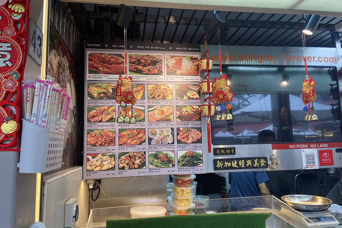 Infromation of Stingray Forever BBQ Seafood in East Coast Lagoon Food ...