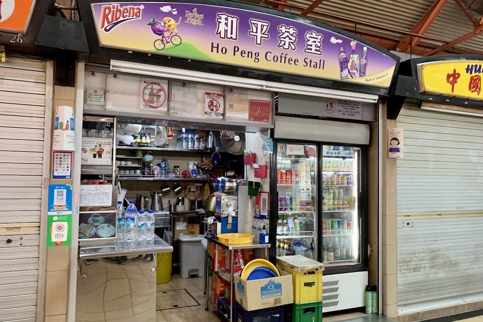 Infromation of Ho Peng Coffee Stall in Maxwell Food Centre｜WAK WAK HAWKERS