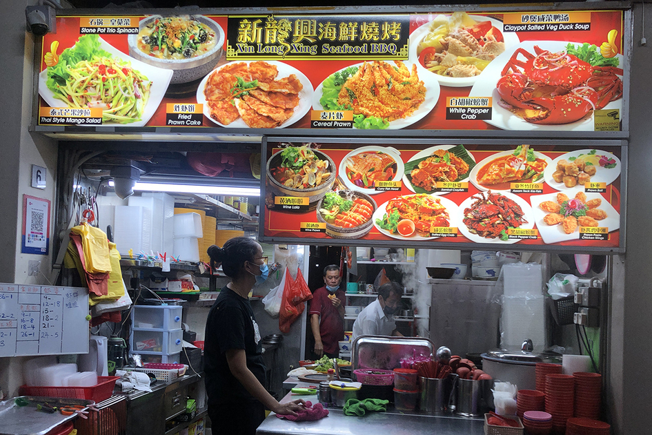 Infromation of Xin Long Xing Seafood BBQ in East Coast Lagoon Food ...