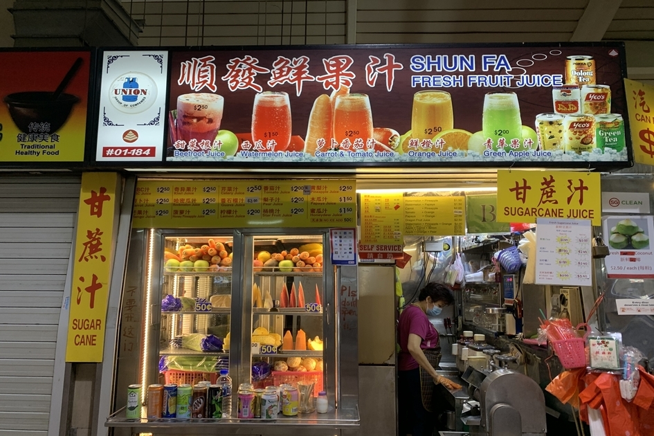 Infromation of Shun Fa Fresh Fruit Juice in Yuhua Market & Hawker ...
