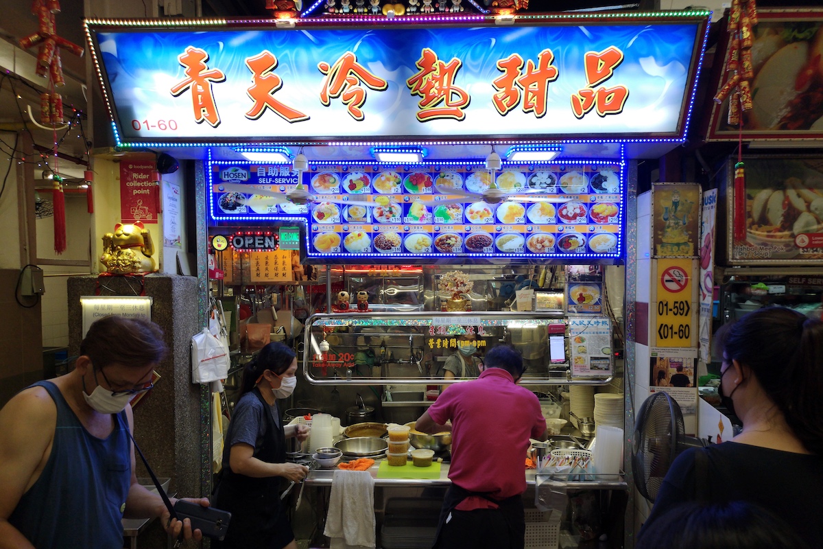 Infromation of Qing Tian Leng Re Tian Pin in Redhill Food Centre｜WAK ...
