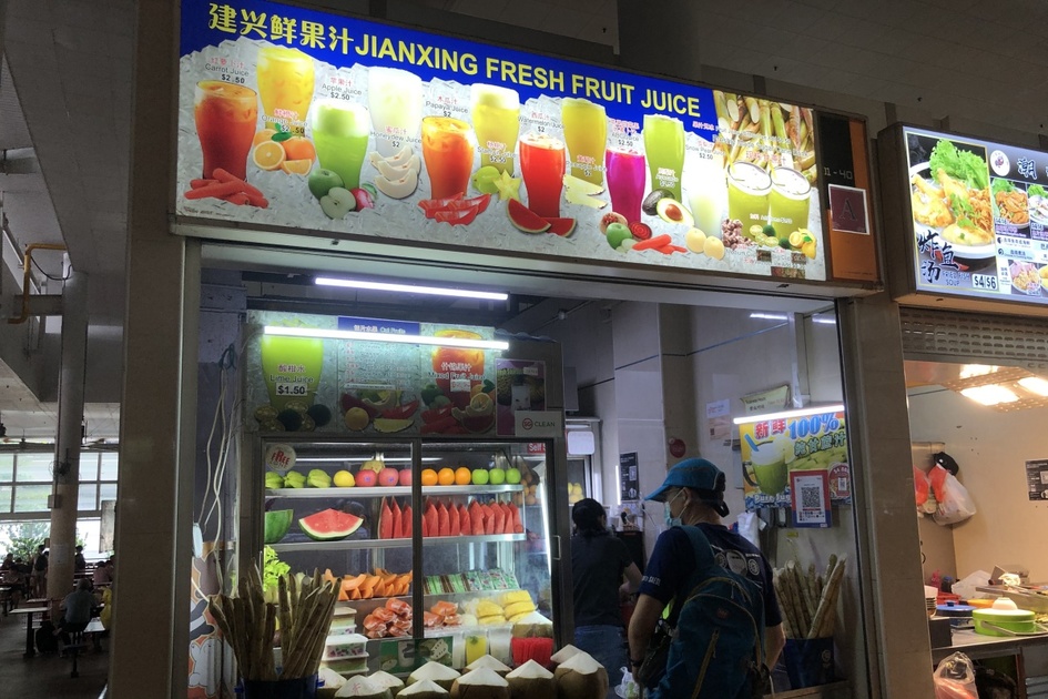 Infromation of Jianxing Fresh Fruit Juice in Bedok Interchange Food ...