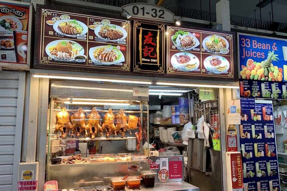 Infromation of Yu Kee Duck Rice in Amoy Street Food Centre｜WAK WAK HAWKERS