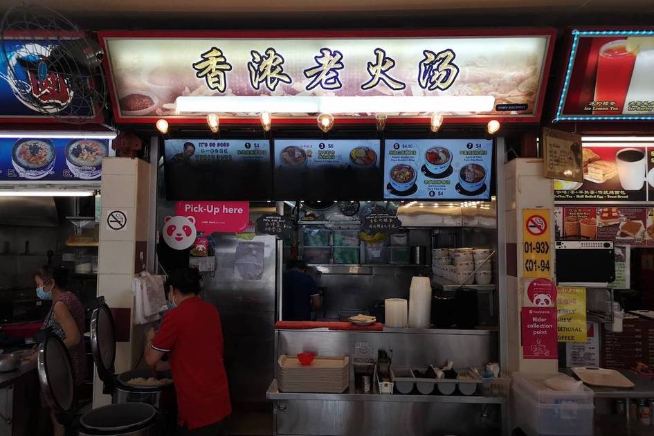 Infromation of Xiang Nong Lao Huo Tang in Redhill Food Centre｜WAK WAK ...