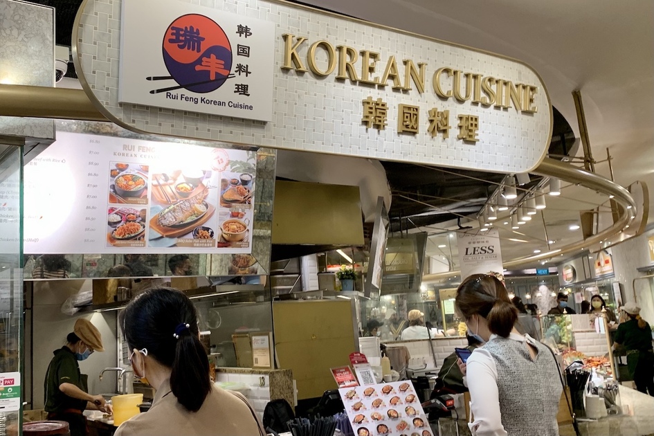 Infromation of Rui Feng Korean Cuisine in Food Opera @ ION Orchard｜WAK ...