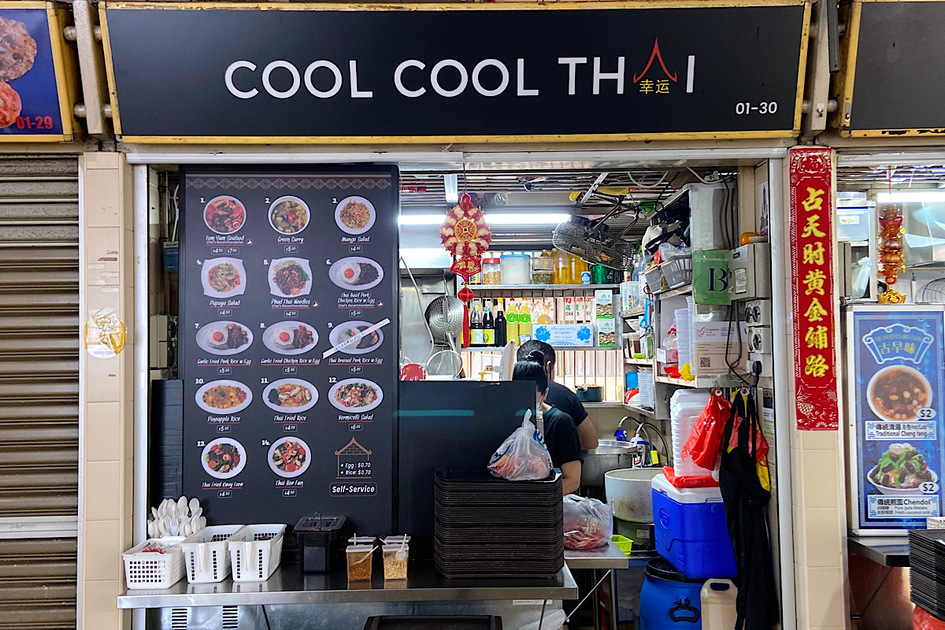 Infromation of Cool Cool Thai in Old Airport Road Food Centre｜WAK WAK ...