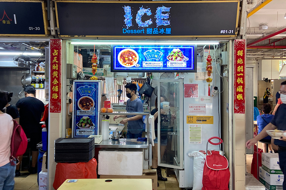 Infromation of ICE Dessert in Old Airport Road Food Centre｜WAK WAK HAWKERS